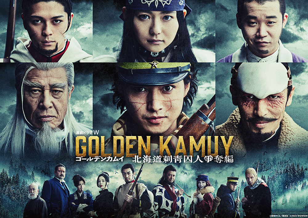 「連続ドラマW ゴールデンカムイ －北海道刺靑囚人爭奪編－」 玉木宏さんスペシャルインタビュー｜poroco ポロコ｜札幌がもっと好きになる。おいしく、楽しく、札幌女子のためのWEBサイト