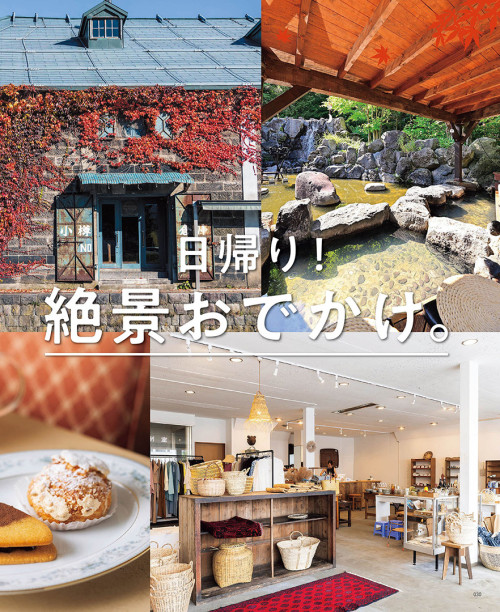 poroco 2024年10月号｜MAGAZINE｜poroco ポロコ｜札幌がもっと好きになる。おいしく、楽しく、札幌女子のためのWEBサイト