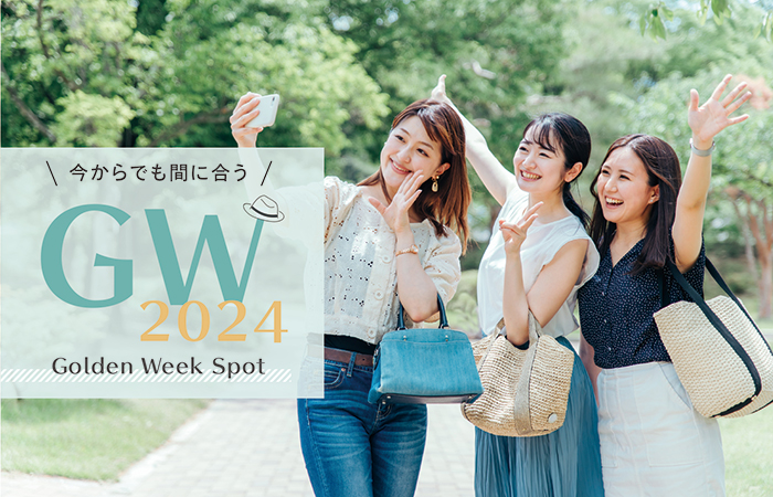 GW2024｜poroco 2024年5月号｜poroco ポロコ｜札幌がもっと好きになる。おいしく、楽しく、札幌女子のためのWEBサイト